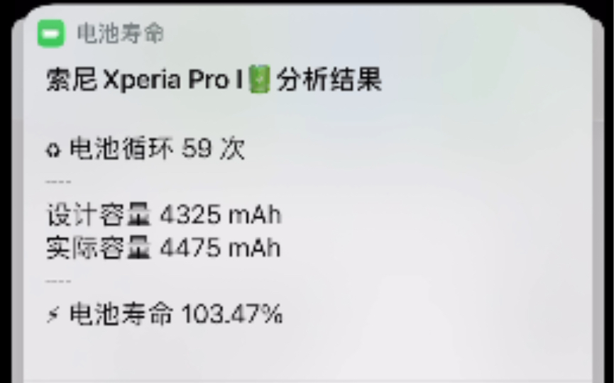 如何不连接电脑查看苹果手机的电池具体效率与充电次数,简单几步教...