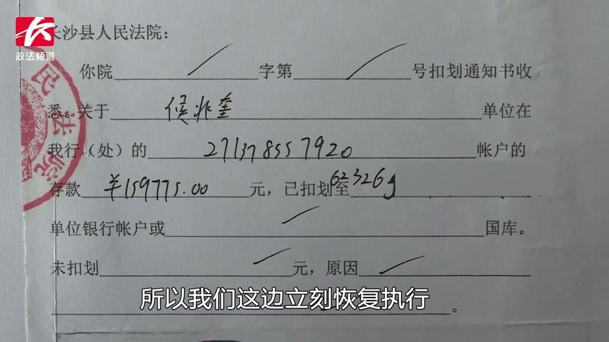 查控系统升级发现老赖财产,22万元拖欠12年被快速追回