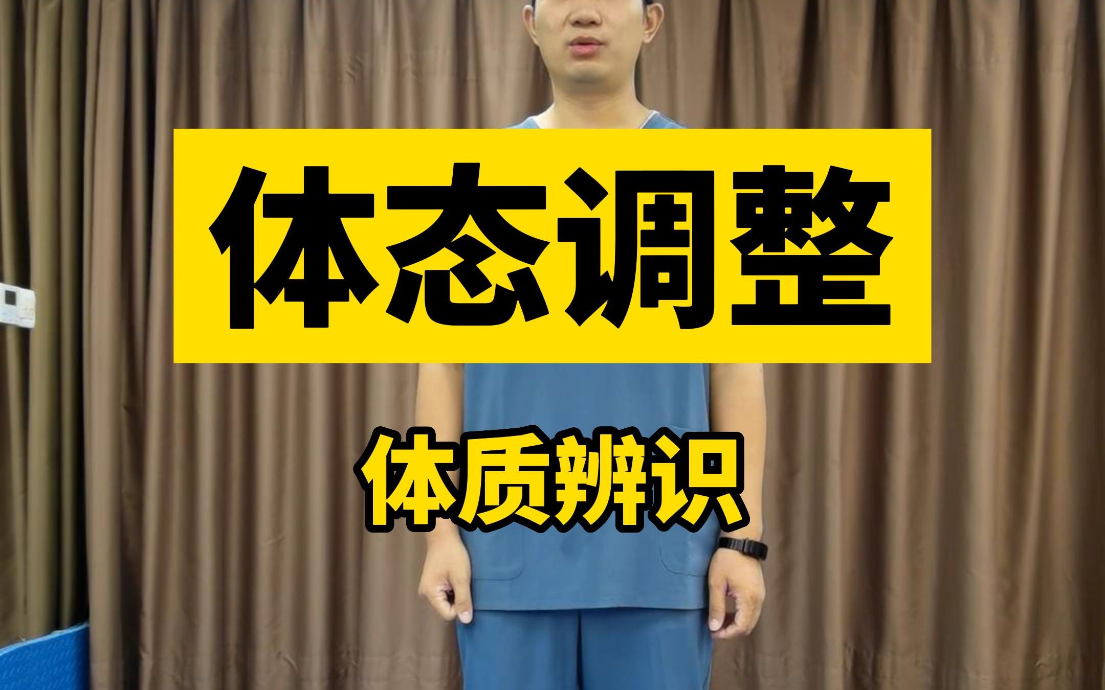 中医九种体质里,只有平和质是最适合做健身锻炼的,那其他八种不合适...