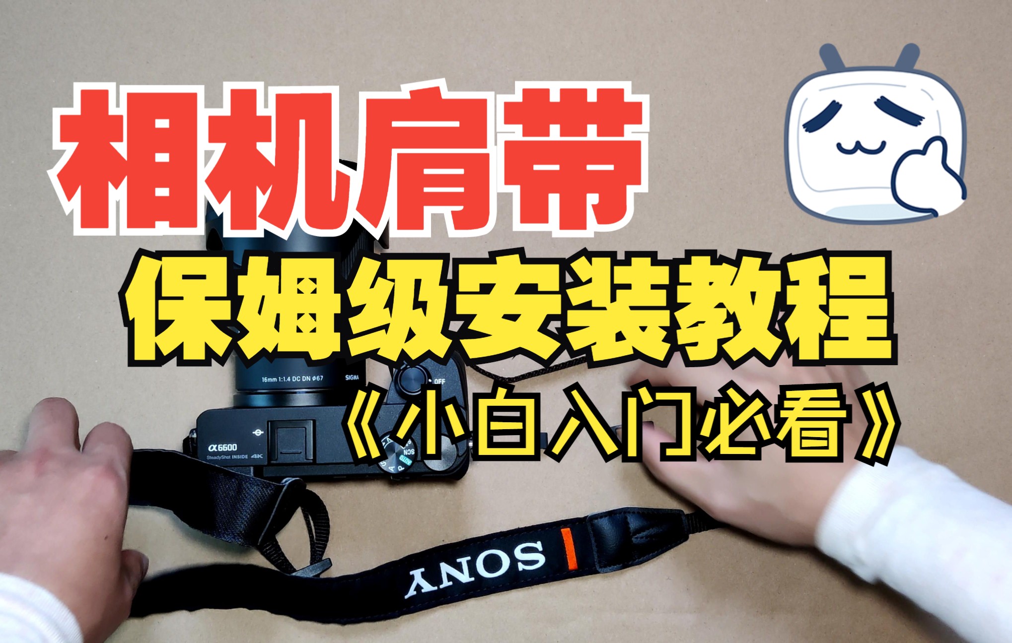 ...怎么绑?微单单反卡片机通用 肩带怎么用怎么戴怎么套怎么背?索尼a...