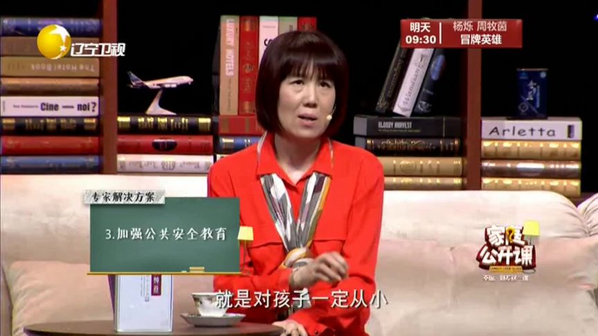 如何提高家长和孩子的安全意识?专家给出的方案值得参考