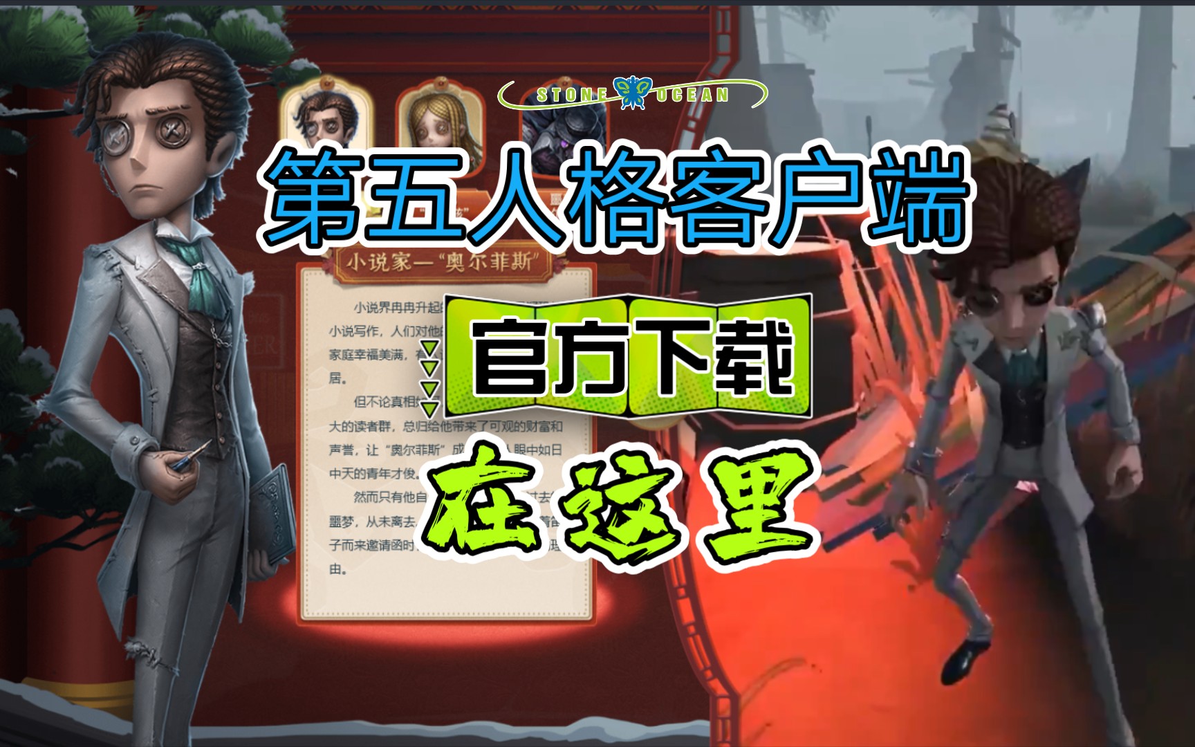 第五人格pc客户端下载链接原来隐藏在这!