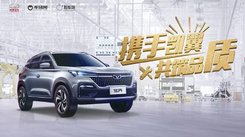 凯翼汽车携手科大讯飞,多方言多模态语音精准识别,为用户带来更便捷...