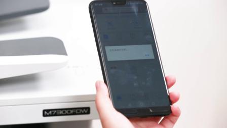 奔图打印 M7300FDW NFC打印