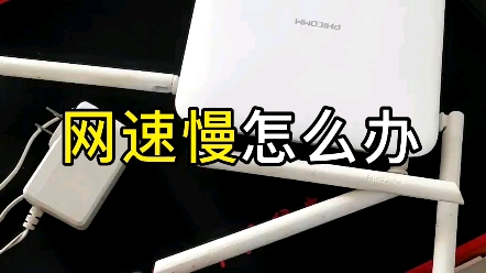 旧路由器不要扔,还有大作用。