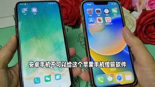 安卓苹果互传软件?这招秒传超简单!