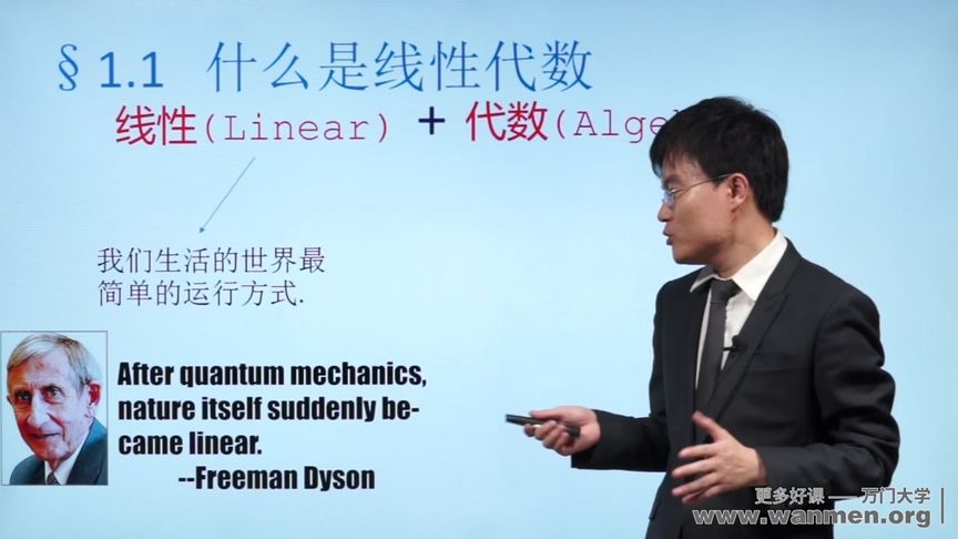 1.1什么是线性代数