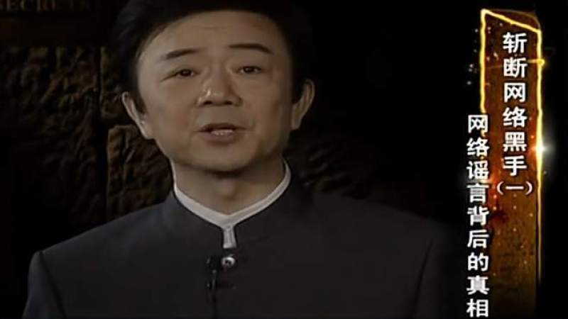 傅学胜太歹毒,投标失利,就造谣招标女处长性贿赂丨斩断网络黑手
