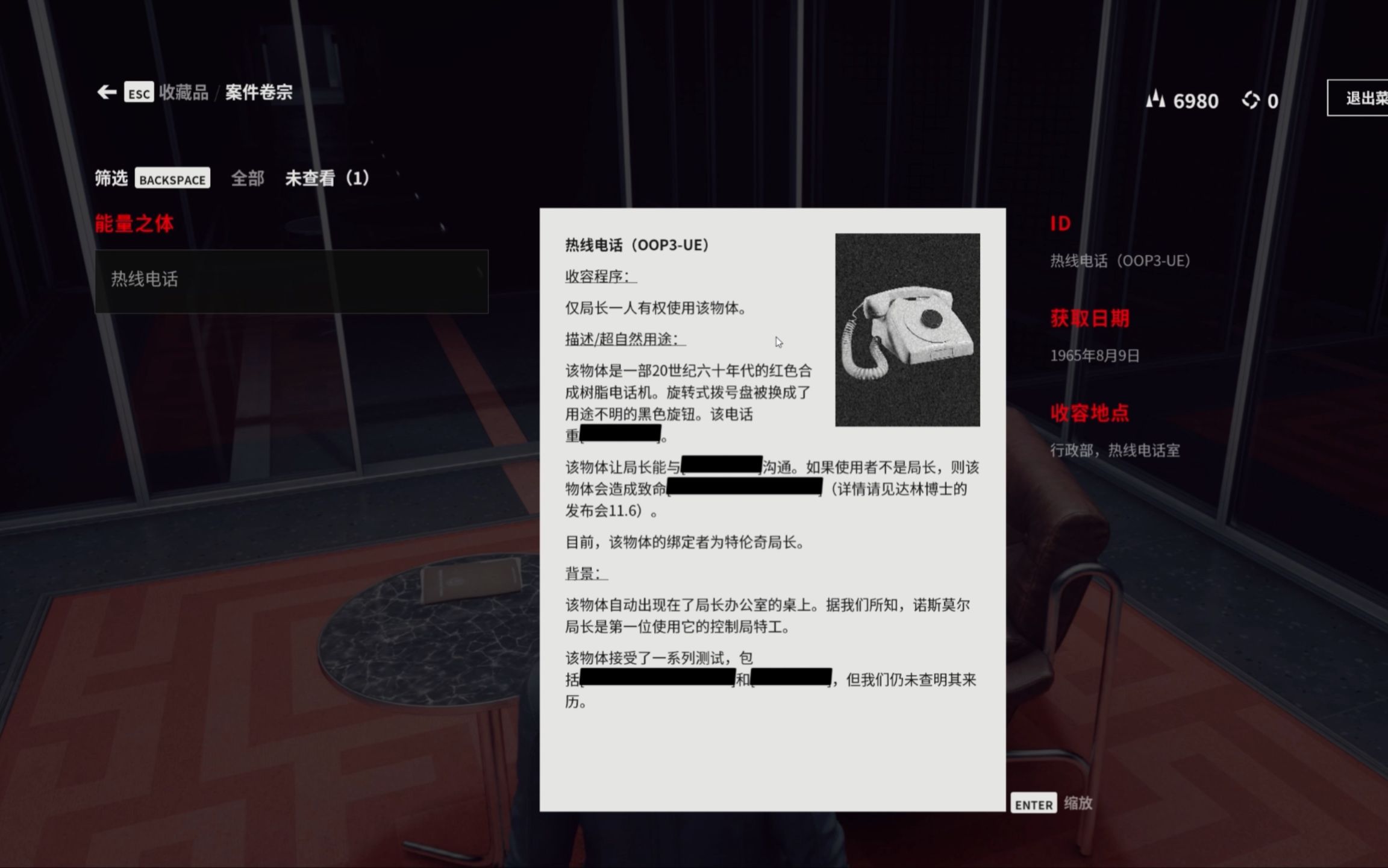 《控制Control》全收集-58.案件卷宗-能量之体-热线电话