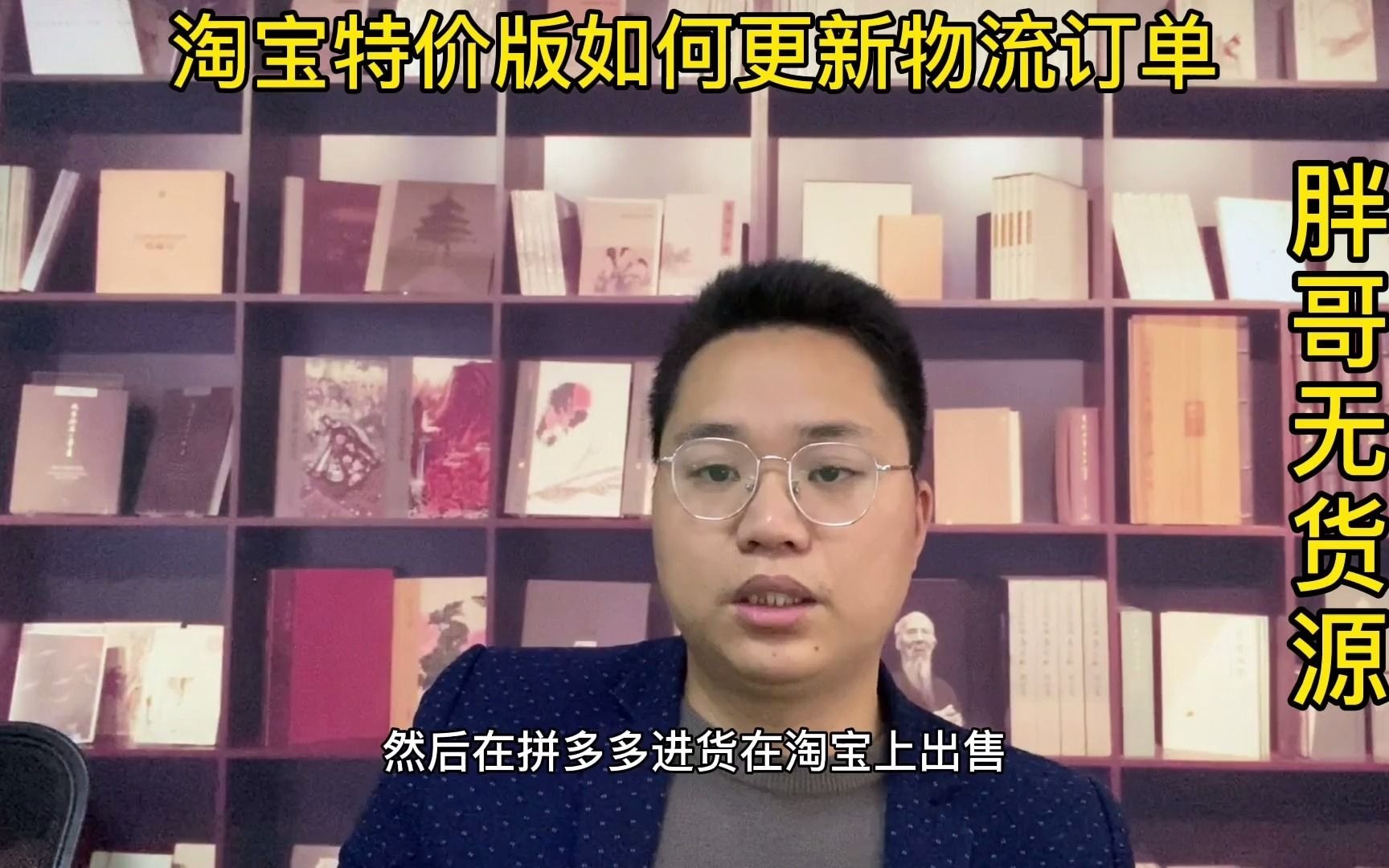 淘宝特价版怎么同步物流