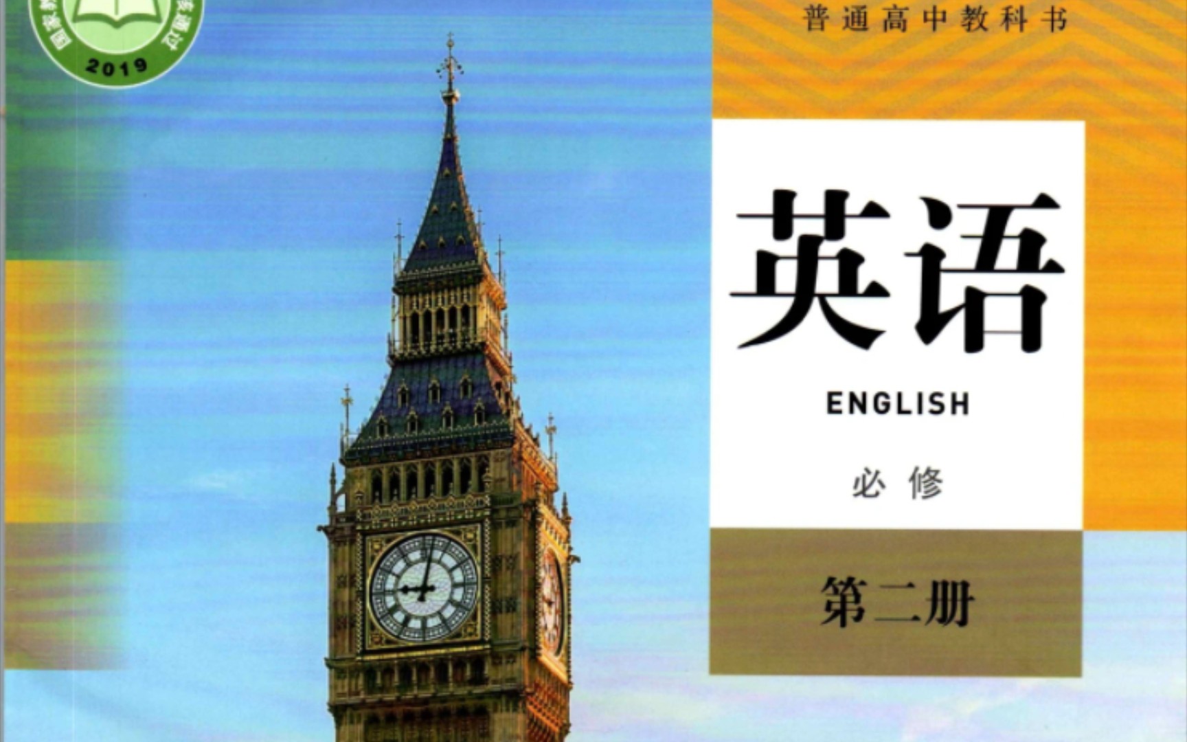 高一必修二unit1英语单词dam,proposal,protest,likely