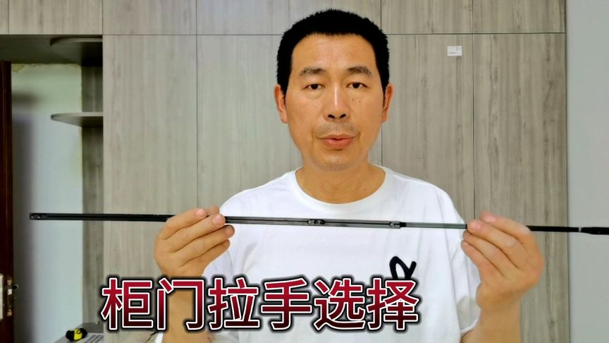 平开门衣柜,柜门拉手可以这样选择,可以避免弯曲变形的现象