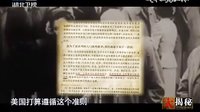 大揭秘 炮击金门(下)