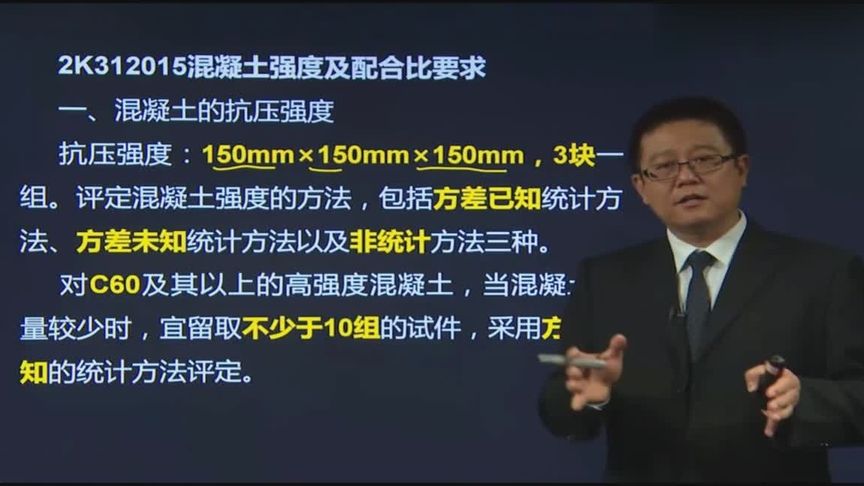 监理员基本常识:混凝的抗压强度以什么取值?