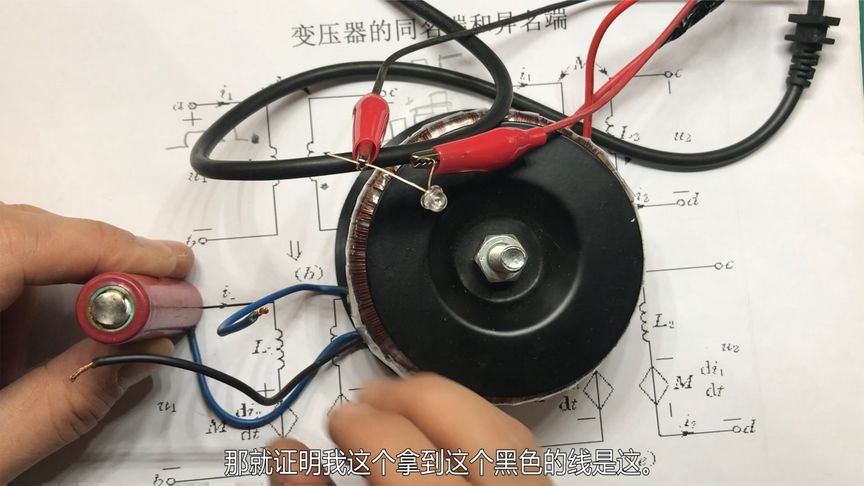 什么就同名端,互感器和变压器绕组都分极性,看看怎么来判断