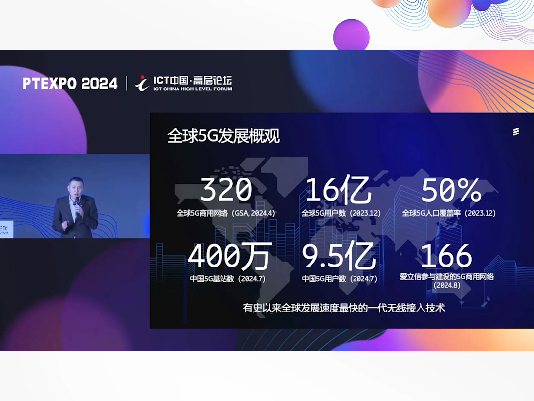 5G 发展的核心目标是如何实现5G网络的商业成功,但要实现这个目标...