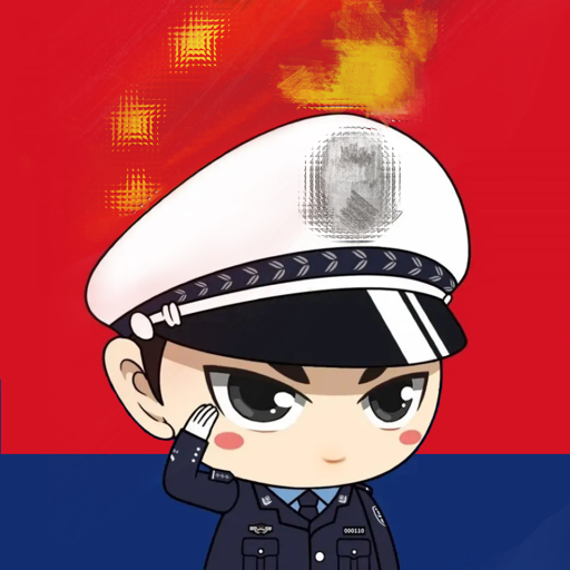 车祸说 