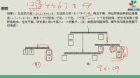 2017·春季·4年级·第13讲·戥秤与砝码·PPT录课视频·健伸主讲