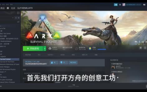 方舟 如何寻找丢失的恐龙,定位寻找野生恐龙,寻找队友_哔哩哔哩bilibili...