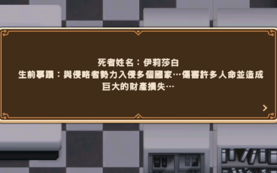 「阴间股份有限公司」档案室的记录 「外传」「坎公骑冠剑」「守护...