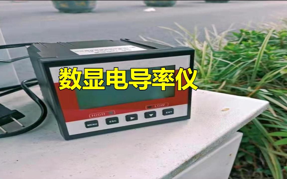 数显电导率仪——一种精准的测量解决方案