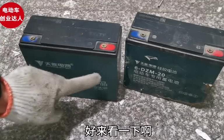 电动车的翻新电瓶没见过?今天师傅带你开开眼,即使白送我也不要