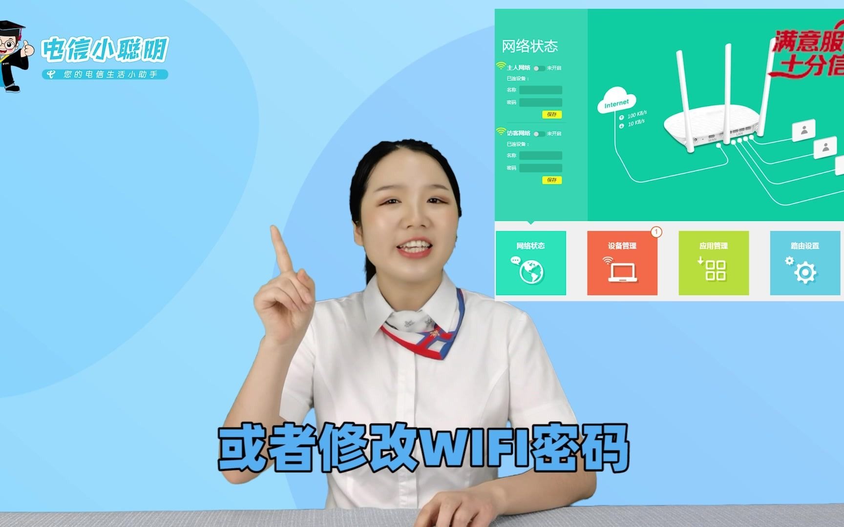 如何防止WIFI被蹭网 四招小技巧告诉你