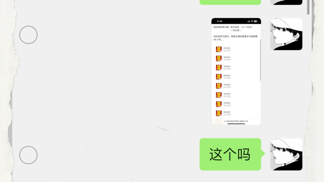 Ios退款骗局,今天我被骗了3460,大家千万别像我一样贪小便宜!