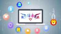 运城学院数字媒体技术专业宣传片