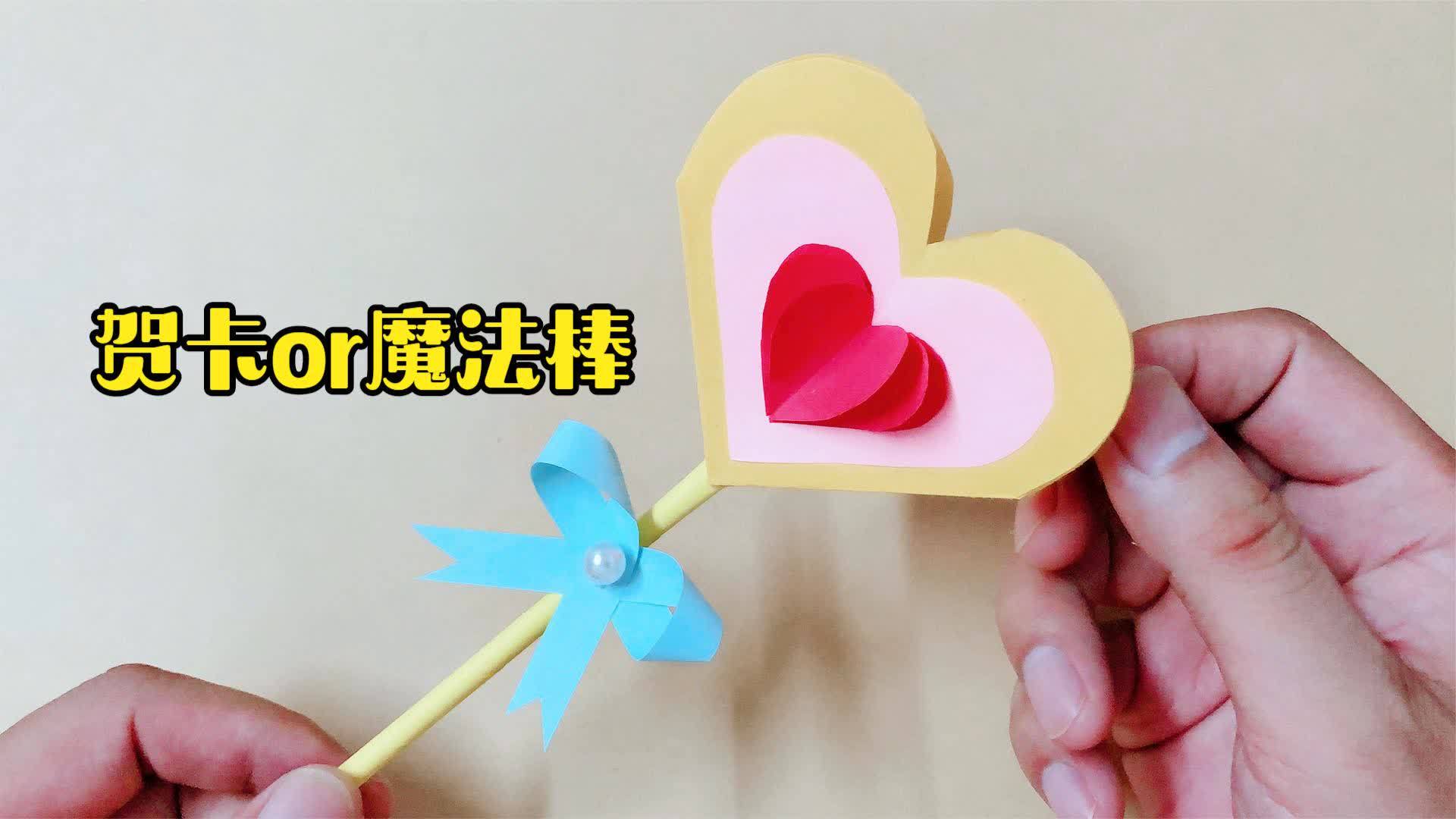 .个贺卡,教师节送给老师的礼物.