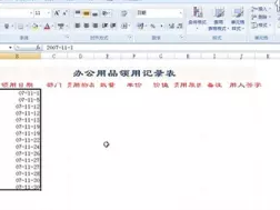 WPS表格教程第一集详细版（共12集）