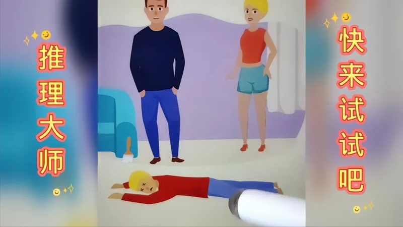 如何才能推理出答案呢