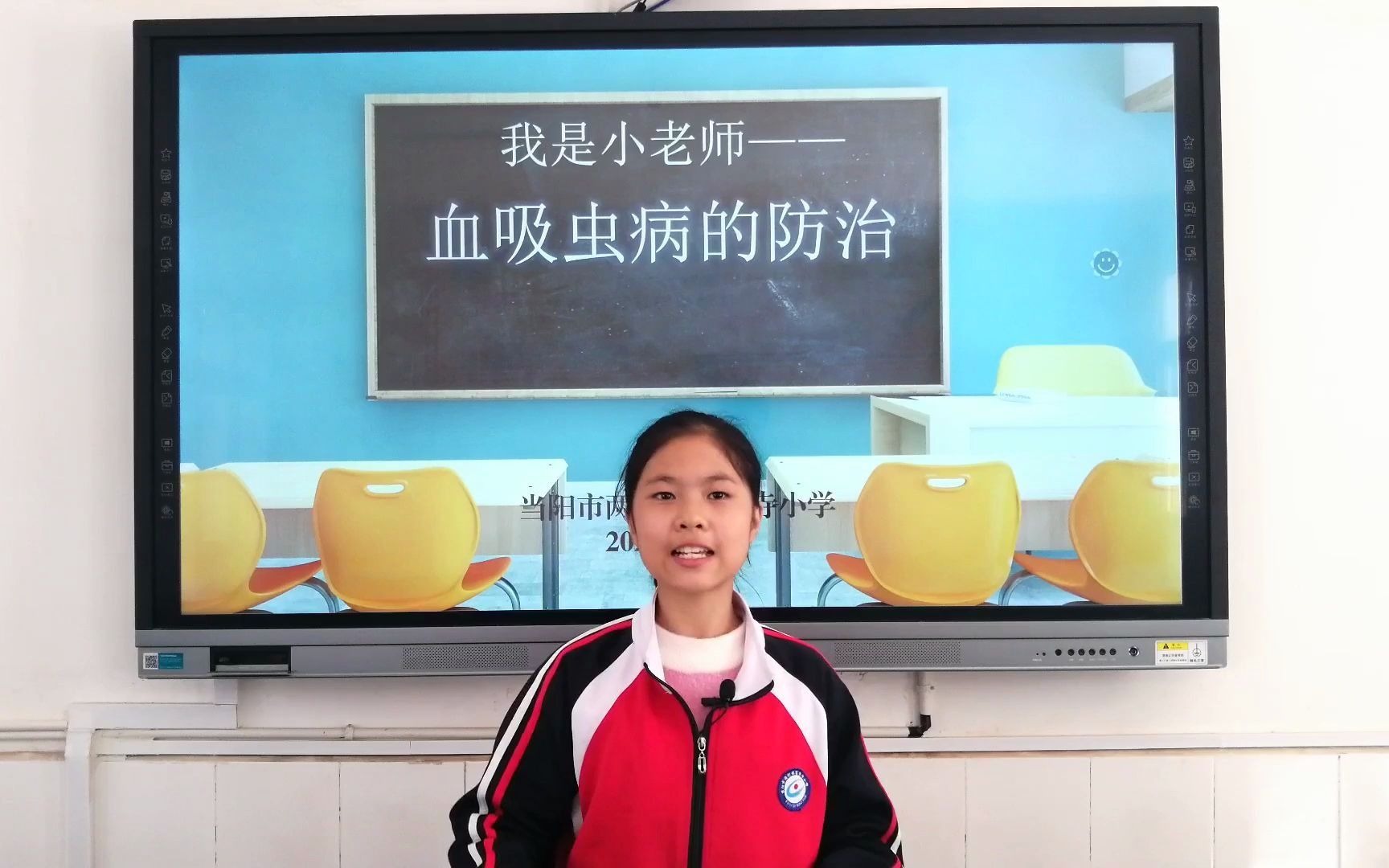 我是小老师——学校血吸虫病防治(健康教育)