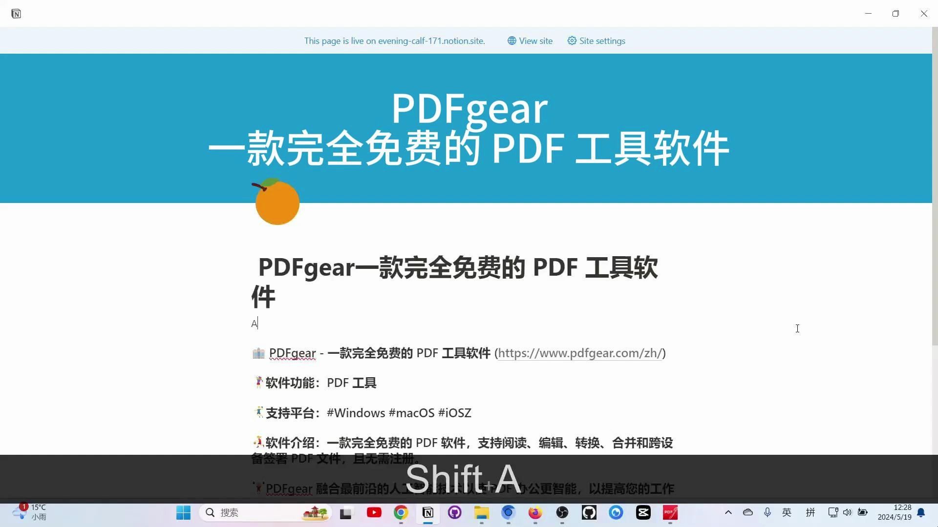 PDFgear一款完全免费的 PDF 工具软件