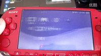 PSP3000一键破解流程