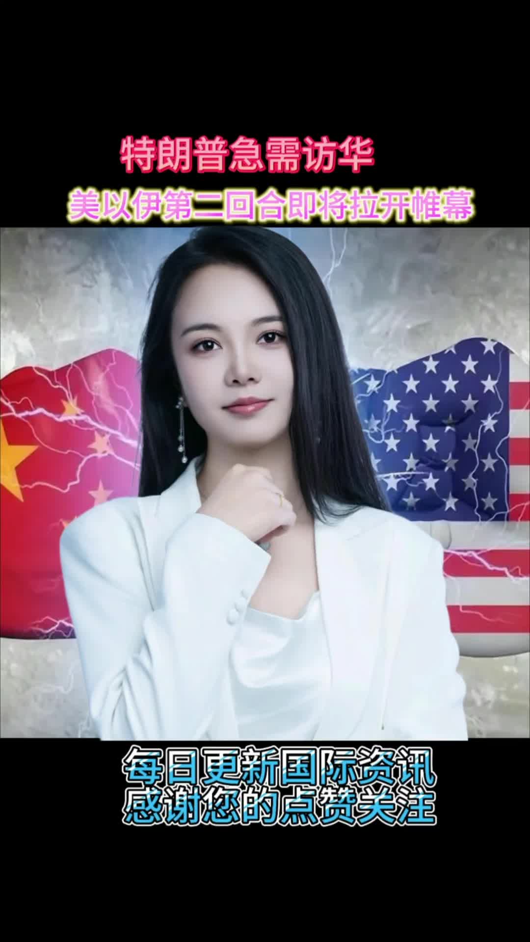 ...#中方回应美称磋商或涉俄伊石油 #俄乌冲突 #国际局势 #热点 #关注...