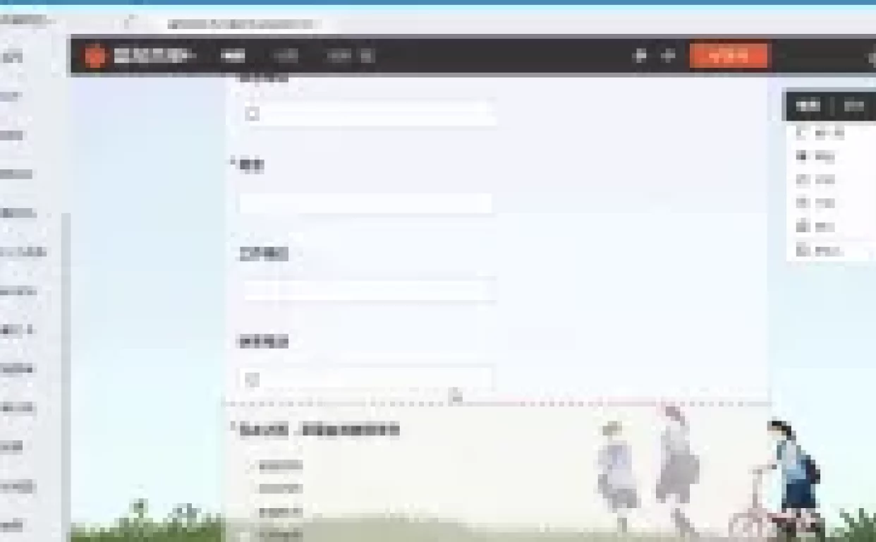 钉钉之番茄表单