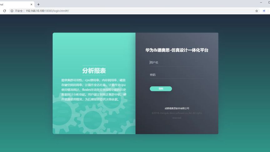 仿真设计一体化平台软件使用演示
