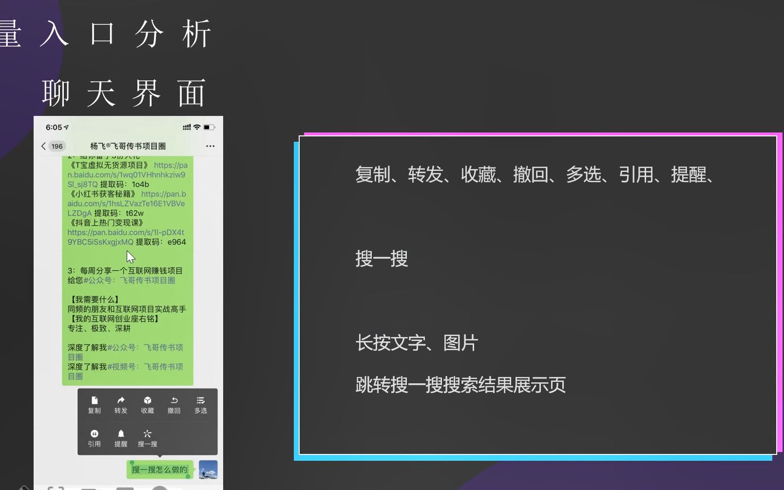 搜一搜引流,公众号批量发文,3个流量渠道必须掌握