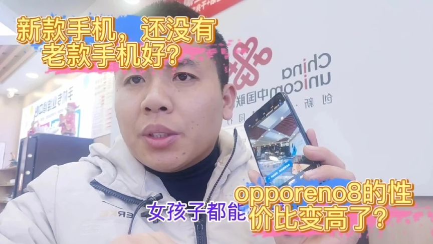 Oppo最新款手机上市,但是顾客却买老款手机,这是为什么呢?