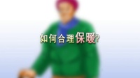 玉疗毯说明(0)