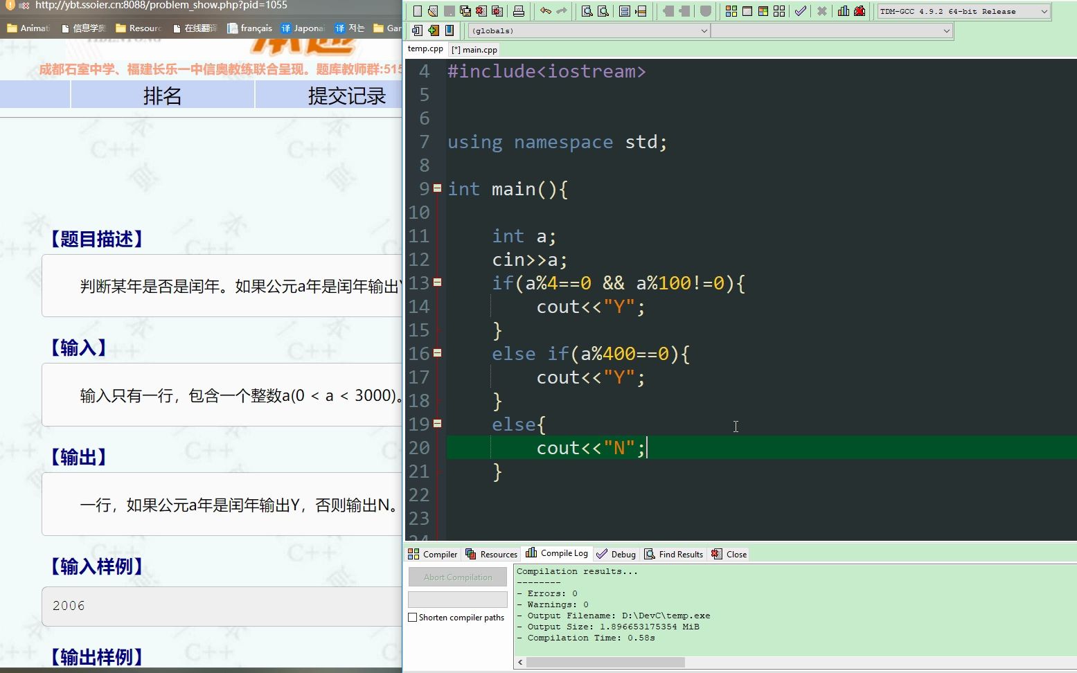 1055:判断闰年-信息学奥赛一本通