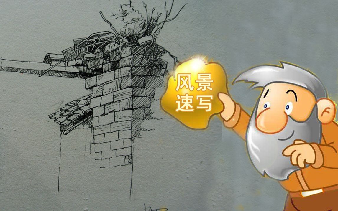 用简单的黄金分割点来画风景