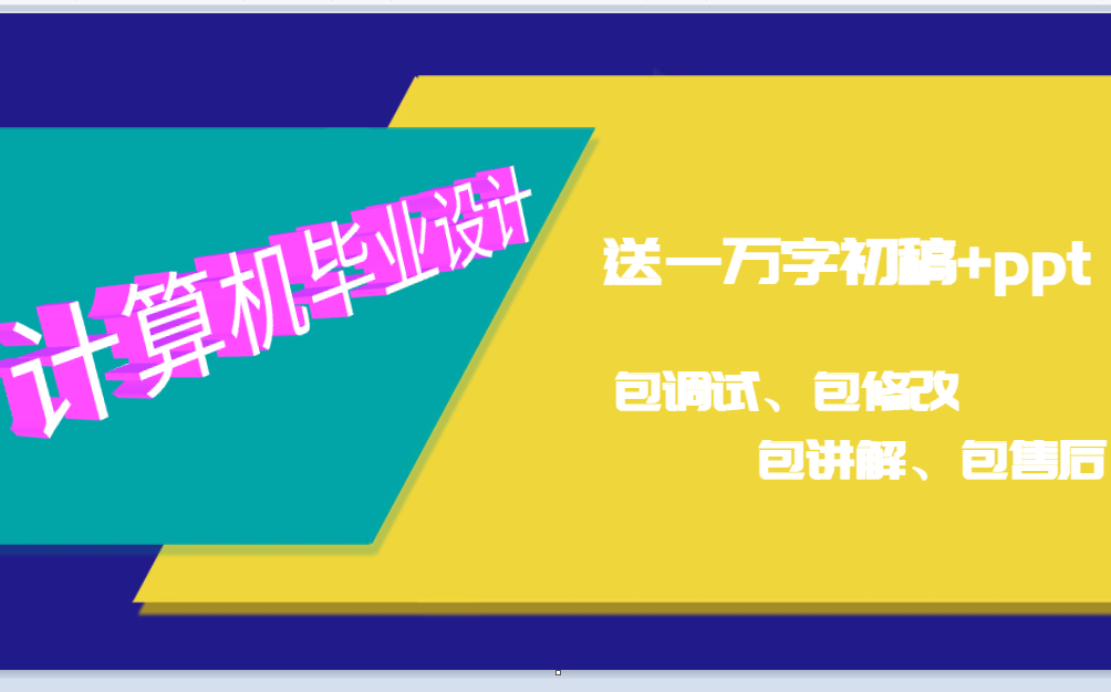 ...django+vuejs | 含lunwen&PPT】前后端分离-学生宿舍管理系统06560