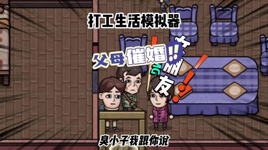 #打工生活模拟器 #这个游戏很好玩 #模拟游戏 #打工人