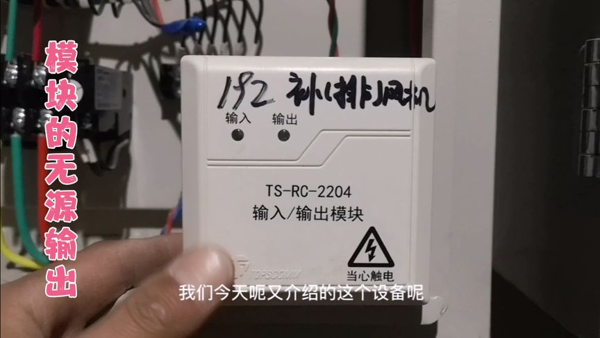 你不知道的消防报警系统二线制模块的无源输出
