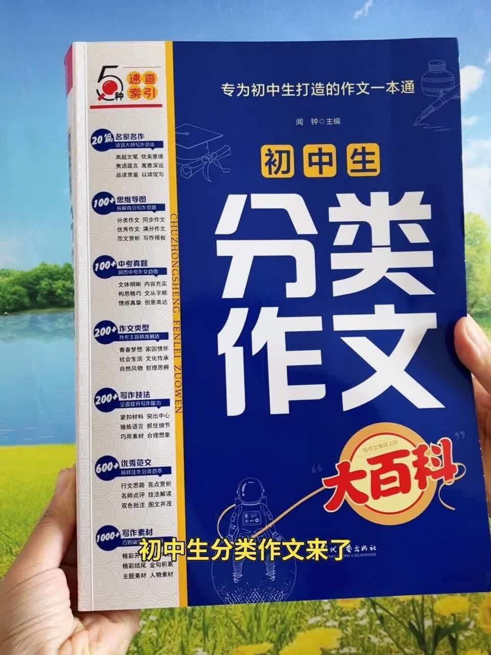 ...梦想、家国情怀、社会生活、文化传承、自然风景、记叙文、议论文...