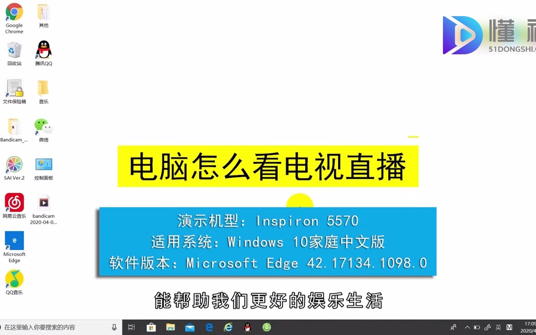 电脑怎么看电视直播?电脑看电视直播