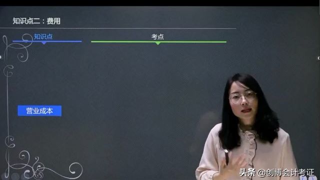 主营业务成本和其他业务成本的知识点和考点