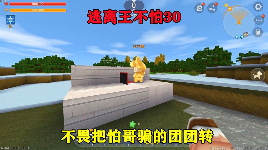 迷你世界:逃离王不怕30 不畏设置陷阱最多的地图 把不怕坑哭了